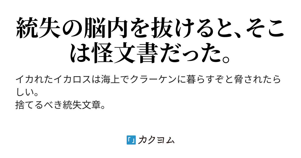 駄短文集「拡散」 （mutagenicityreactor ） カクヨム