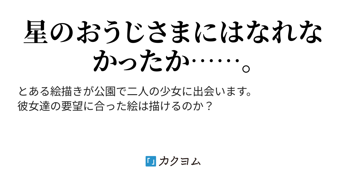 箱の中には?(夢水 四季) カクヨム