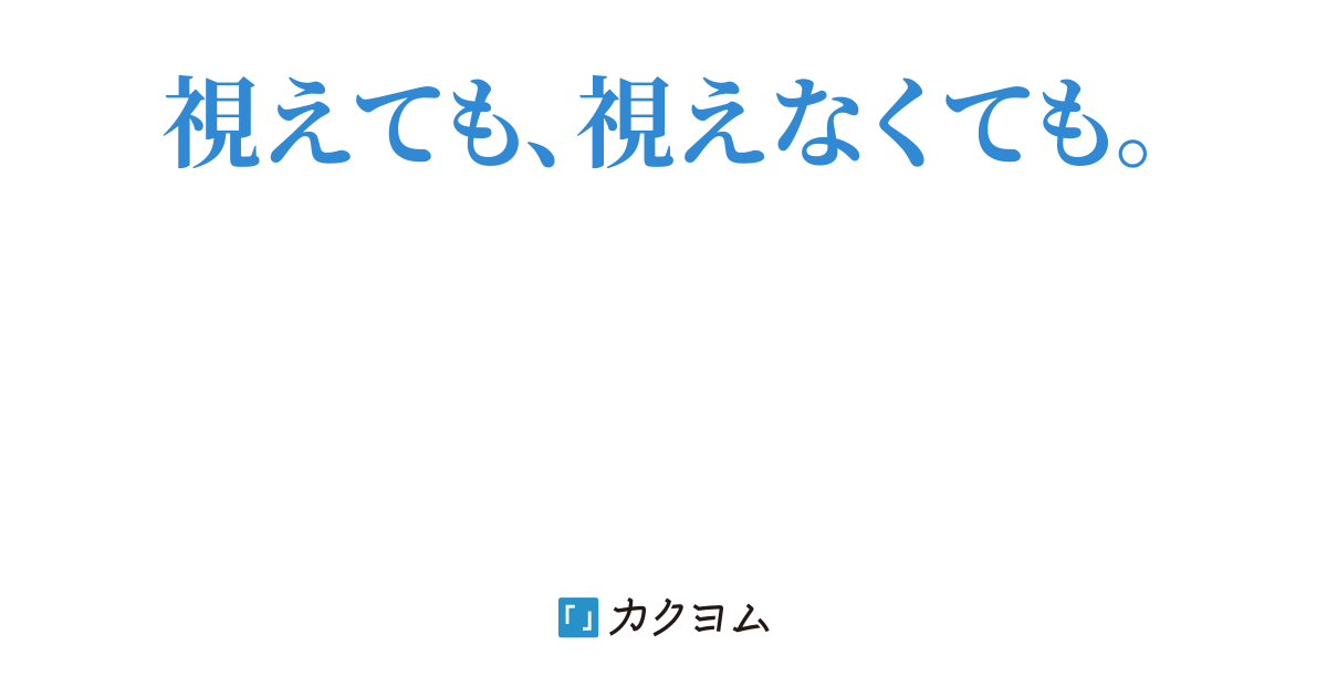 不安定×シミ→ラ↓リ←ティ↑カ→ルの函(gaction9969) カクヨム