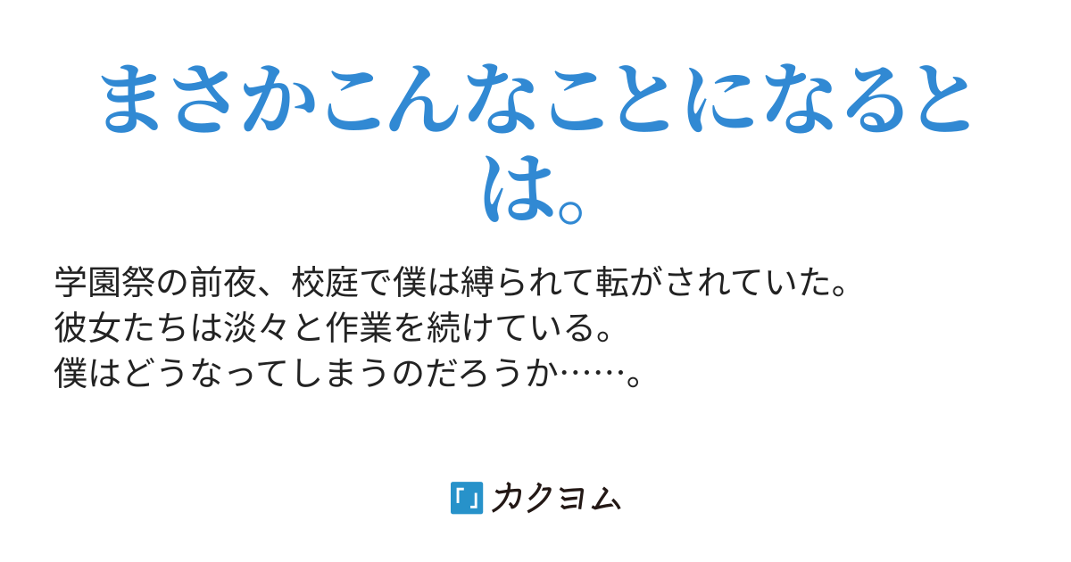 箱の中身は?(千石綾子) カクヨム