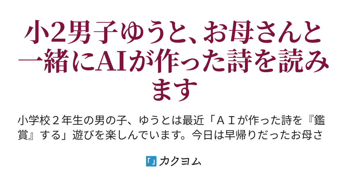 依頼文:「炊飯器」が含まれる五行の詩を書いてください(水涸 木犀) カクヨム