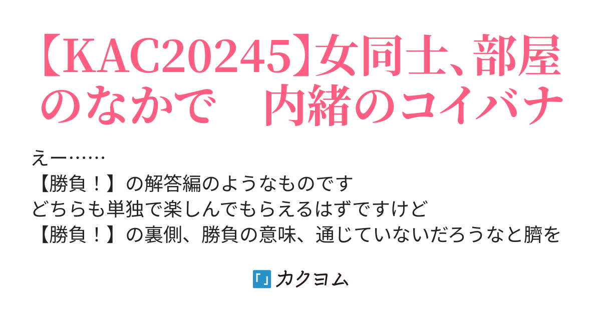 友達の話なんだけど(定番)(歩) カクヨム