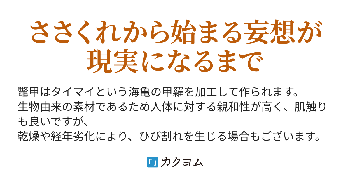 少し先のお話（lager） カクヨム
