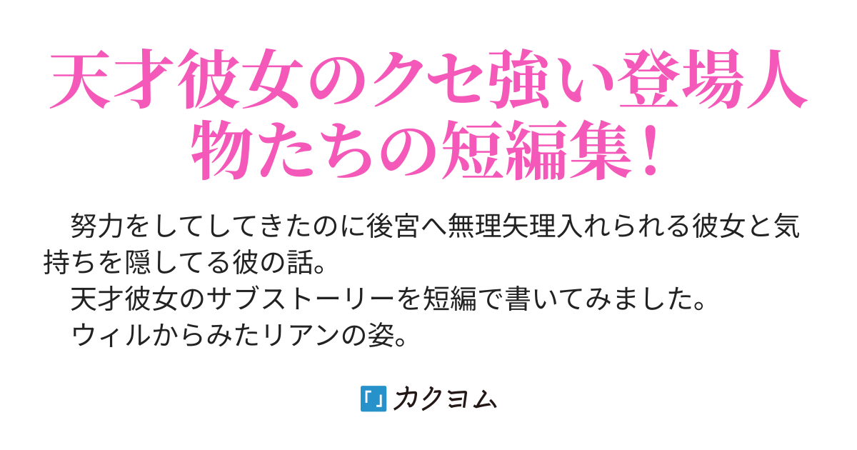 花を咲かせる恋（カエデネコ） カクヨム