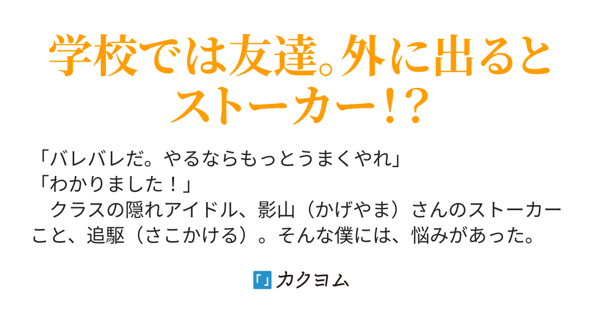 君の背中を追いかけて(ハルノエル) カクヨム