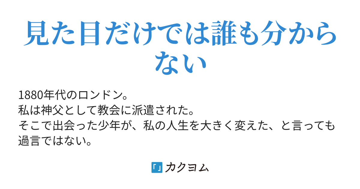 忘れられない記憶（桔梗 浬） カクヨム