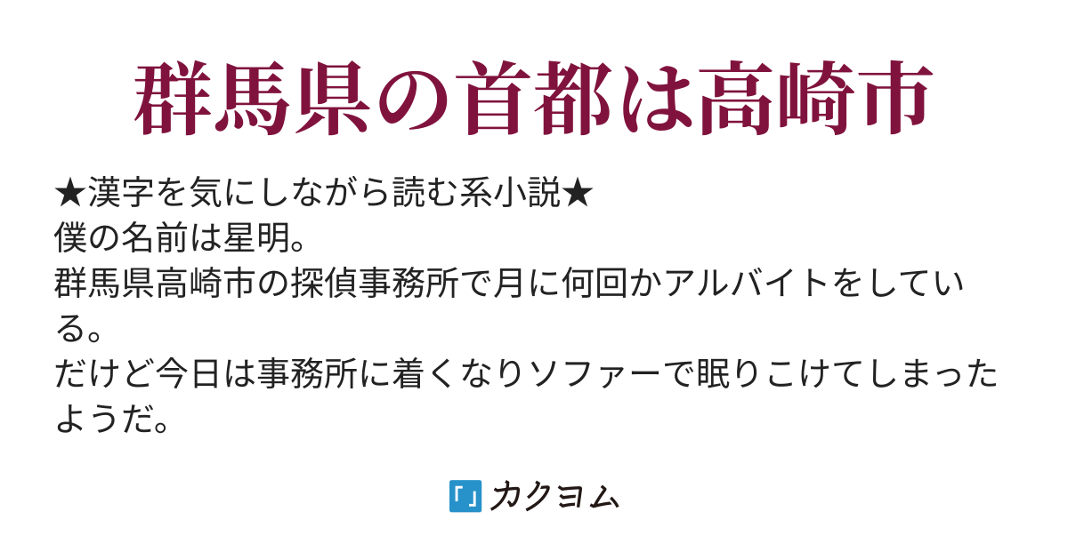 連続ささくれ事件(津多 時ロウ) カクヨム