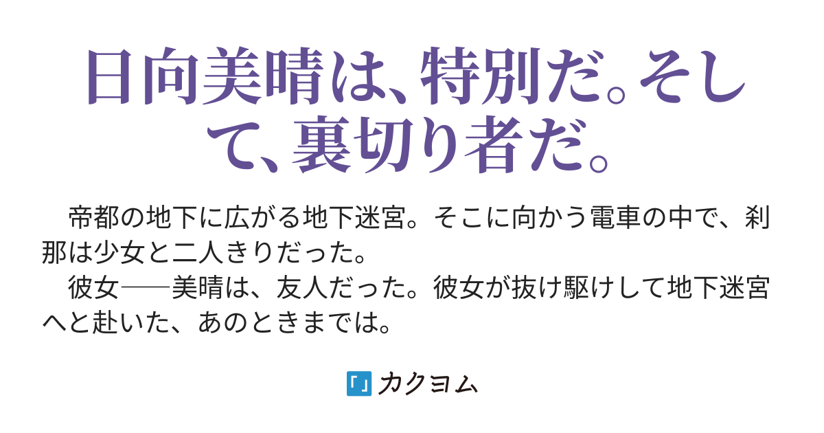 焦憬（森陰五十鈴） カクヨム