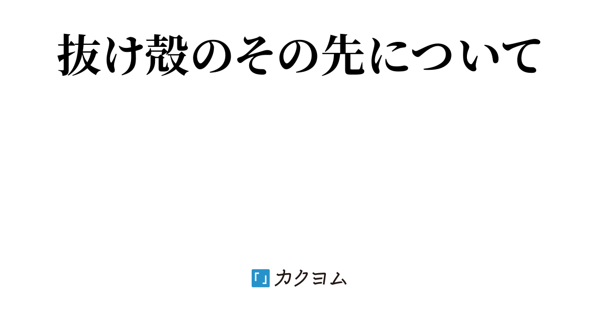 葬送のゆくえ(ルリア) カクヨム