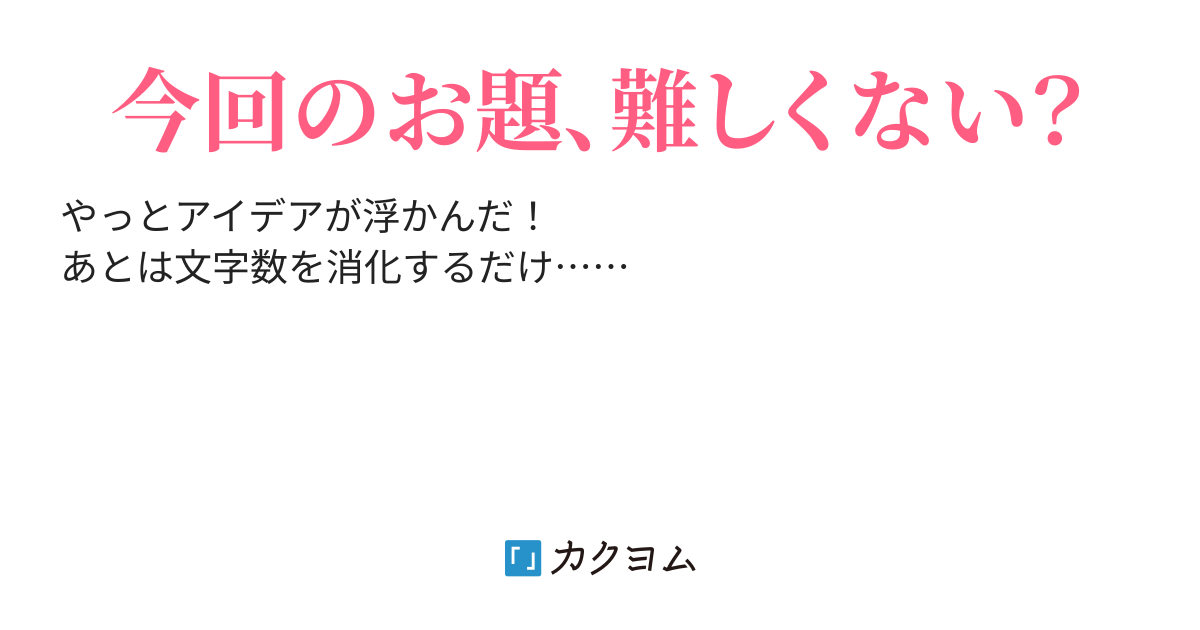 ささくれとあかぎれの思い出＋＠（わたくし） カクヨム