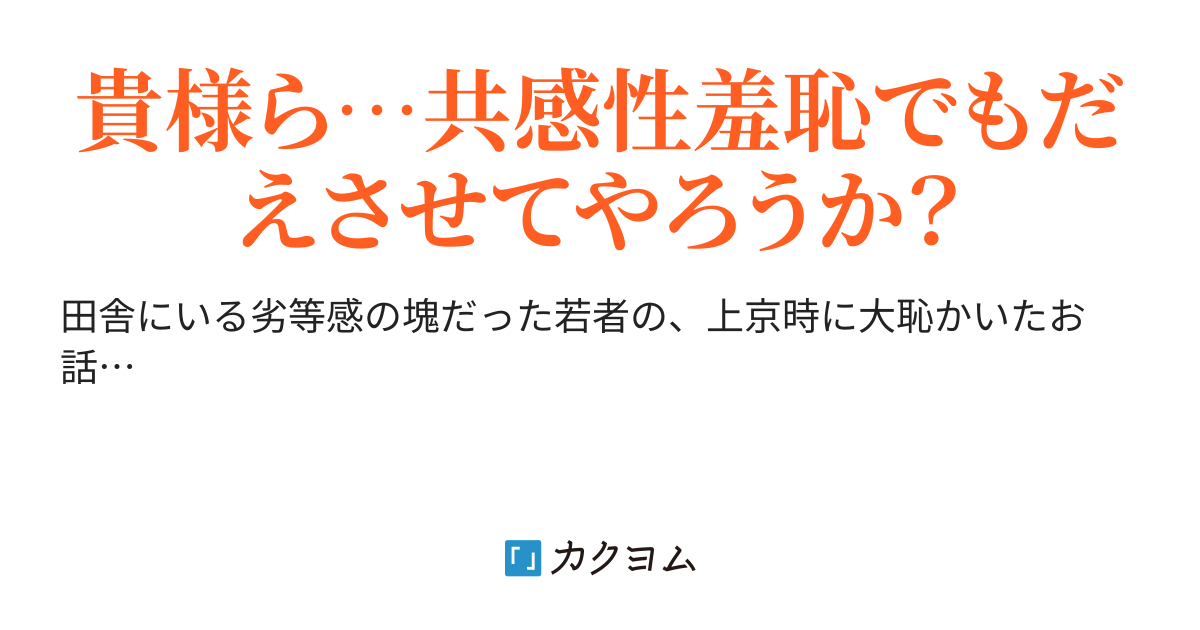 【黒歴史放出祭】クレジットカード（ナカナカカナ） カクヨム