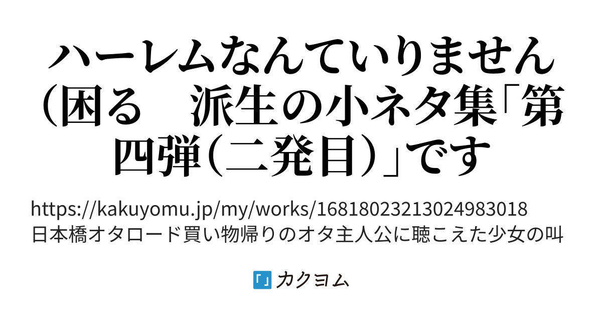 ささくれさかむけどっち？（神無月ナナメ） カクヨム