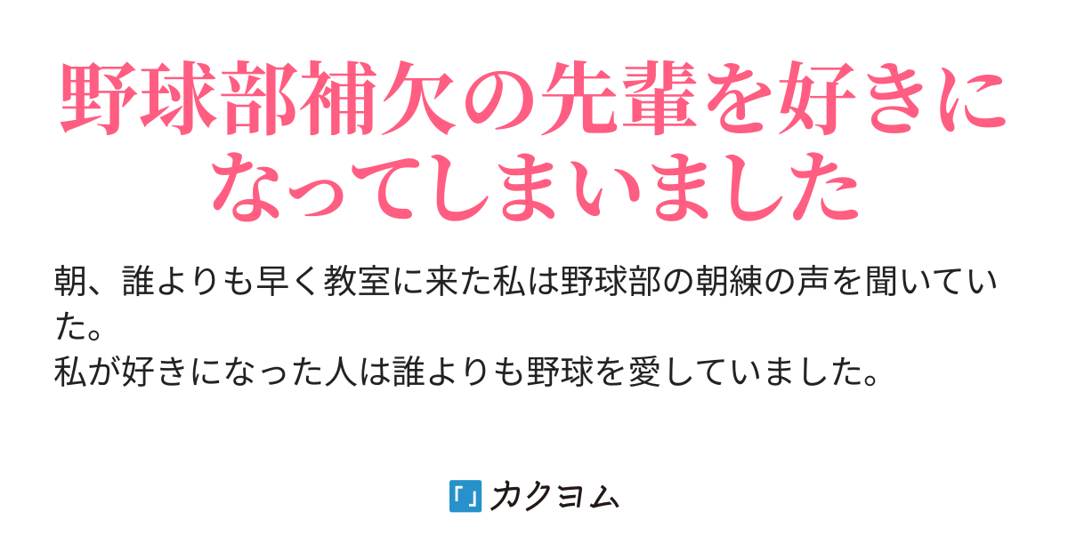 朝の教室(入間しゅか) カクヨム