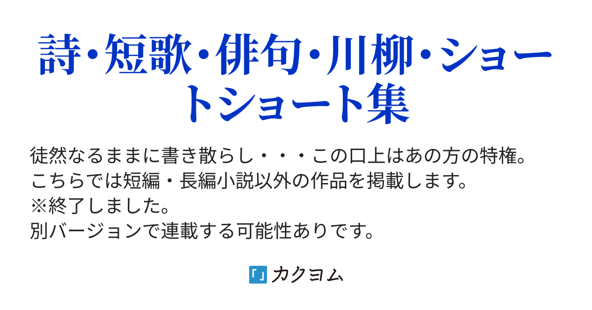 うつしけずらん（釣ール） カクヨム