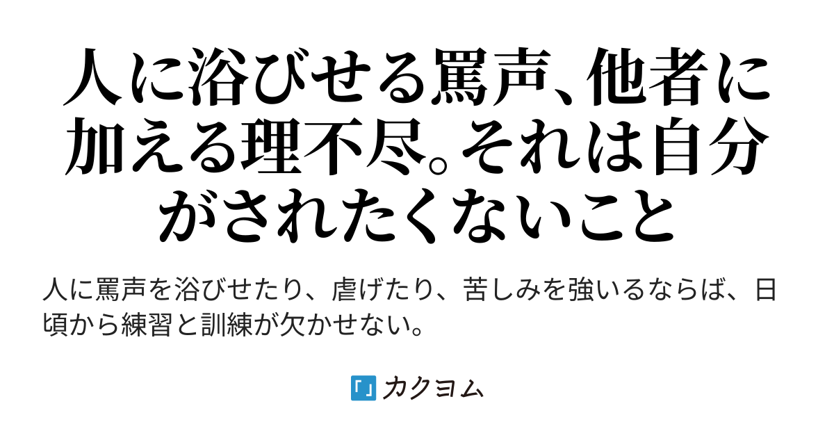 ささくれた20年(花森遊梨(はなもりゆうり)) カクヨム