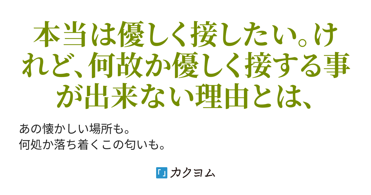 祖母が怒る理由(影神) カクヨム
