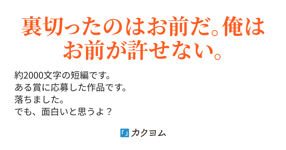 神凪探偵とは。短編完結(星屑コウタ) カクヨム