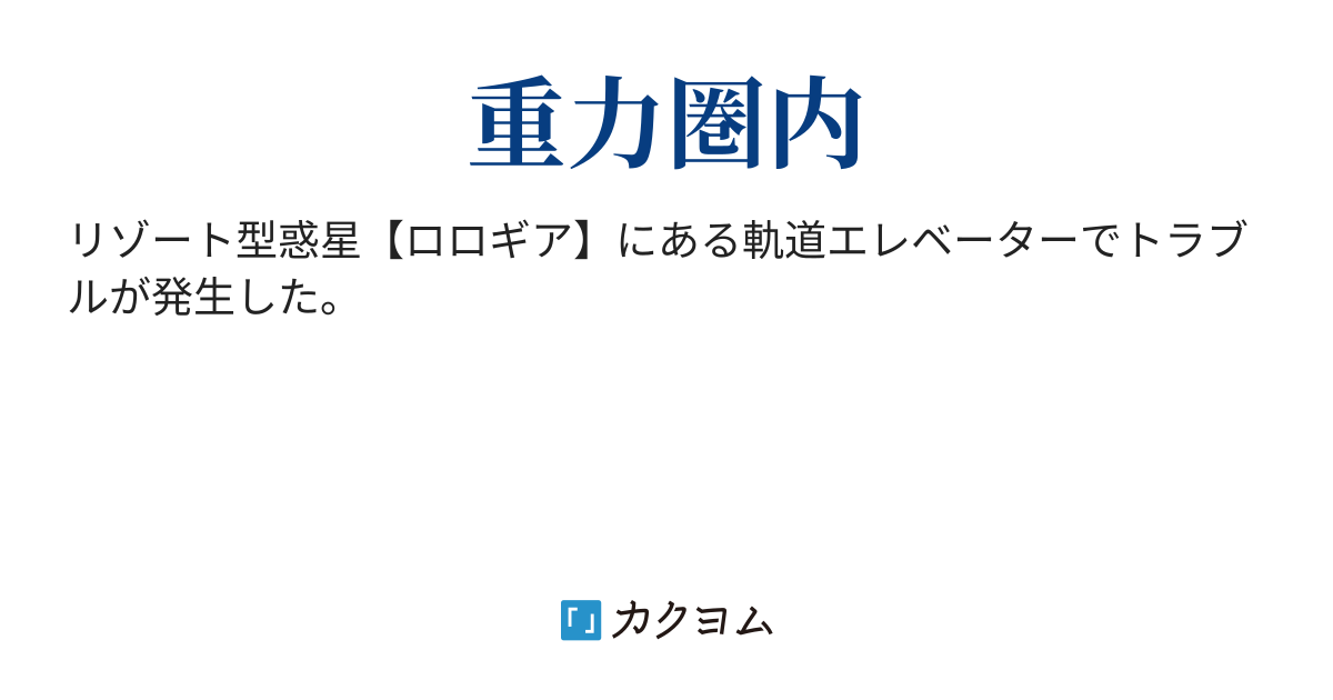 ポイントオーバー(山本アヒコ) カクヨム