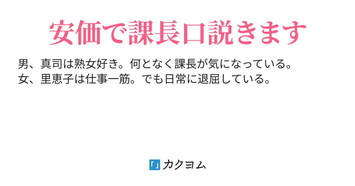 はなさないで(飯田太朗) カクヨム
