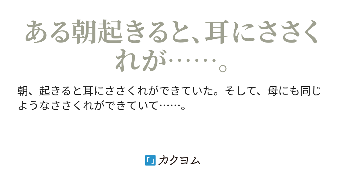 煙（あにょこーにょ） カクヨム