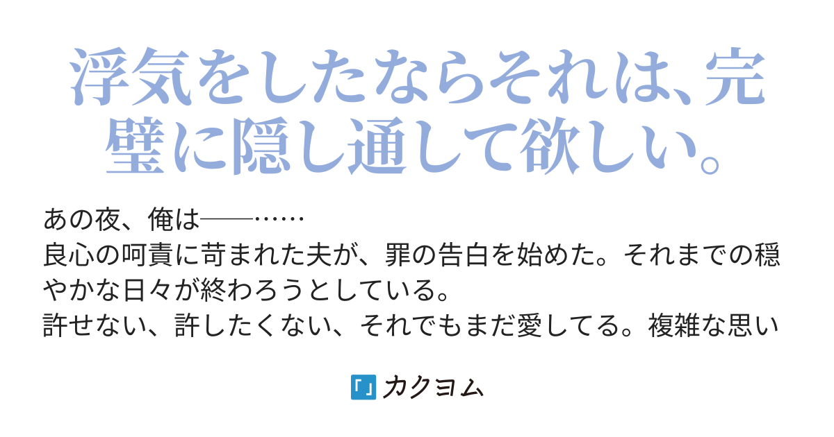 はなさないで、愛してるなら(藤咲 沙久) カクヨム