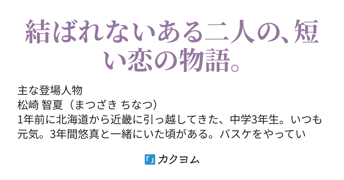 帽子が彩る恋の色。(こよい はるか Plec所属) カクヨム