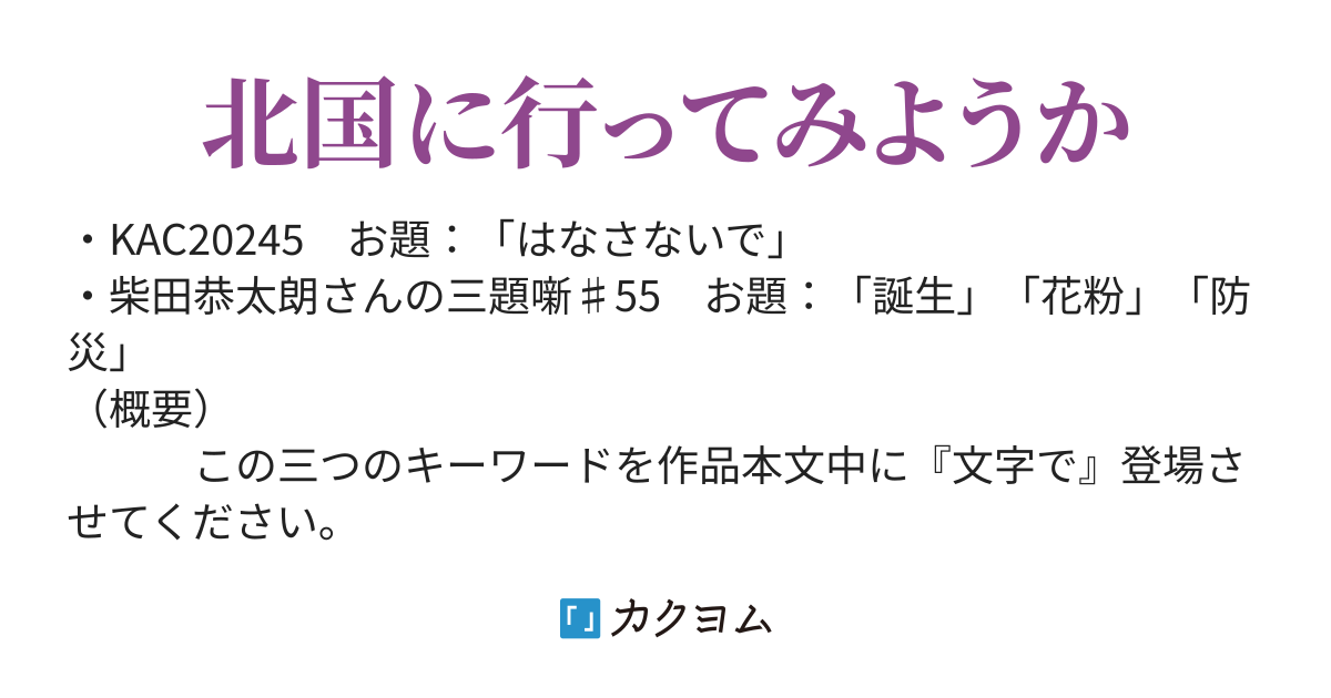 雨あがりの夜に(朝吹) カクヨム