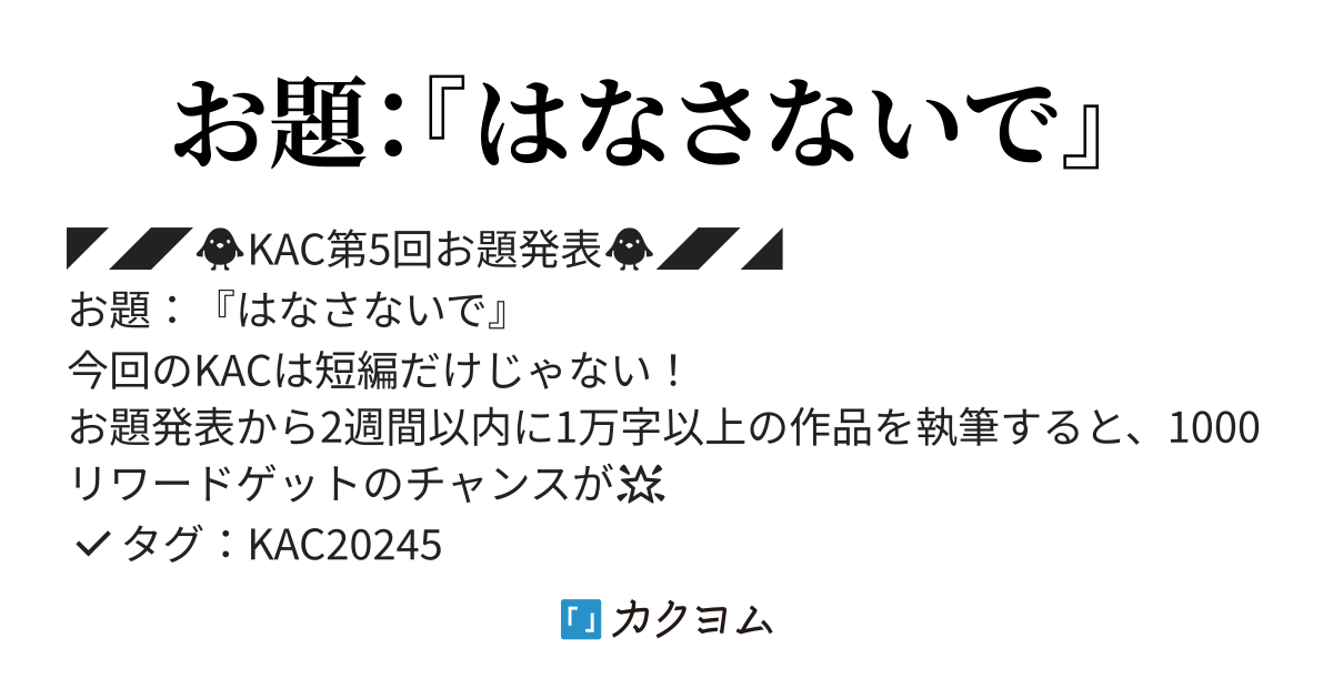 猫目の彼女と敏感な僕 Birth （判家悠久） カクヨム