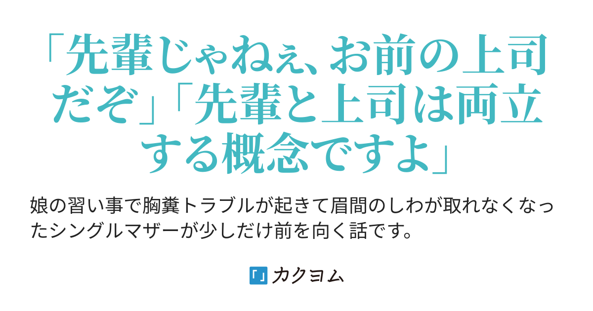 ささくれの対処法(朝飯抜太郎) カクヨム