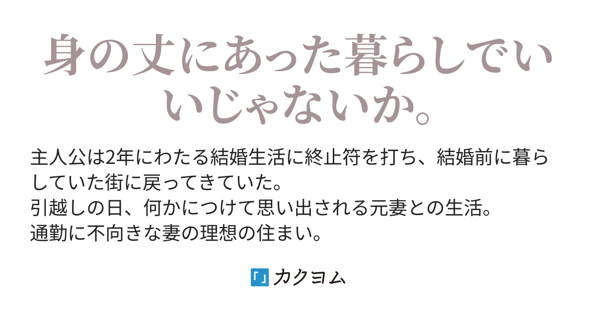 地に足をつけて蕎麦を食べる。（さんまぐ） カクヨム