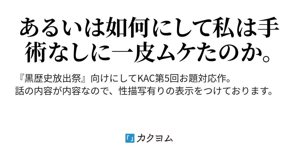 僕が魔法使いだったワケ（ただのネコ） カクヨム