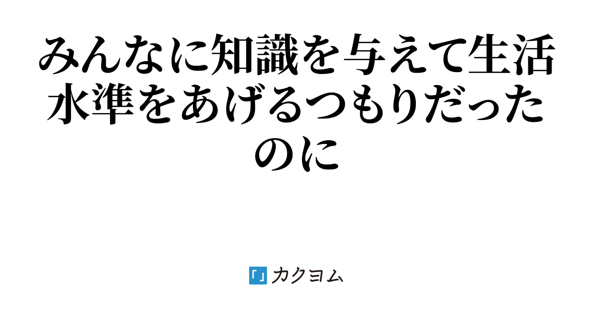 英雄女学園の伝説教師~教え子たちが俺を崇拝し甘やかす最強最狂集団になった~(相野仁) カクヨム
