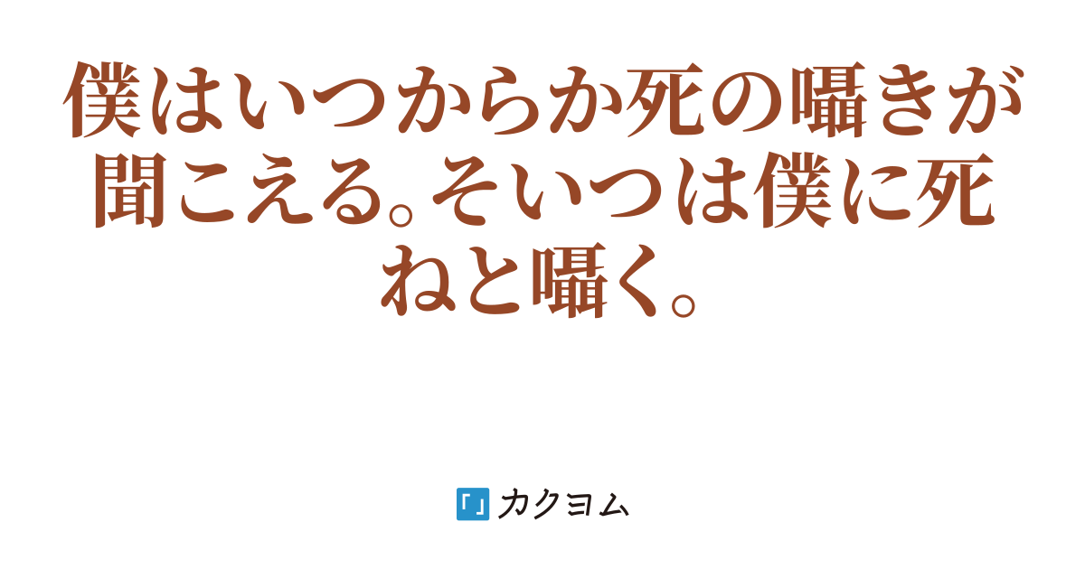 缶(佐藤凛) カクヨム