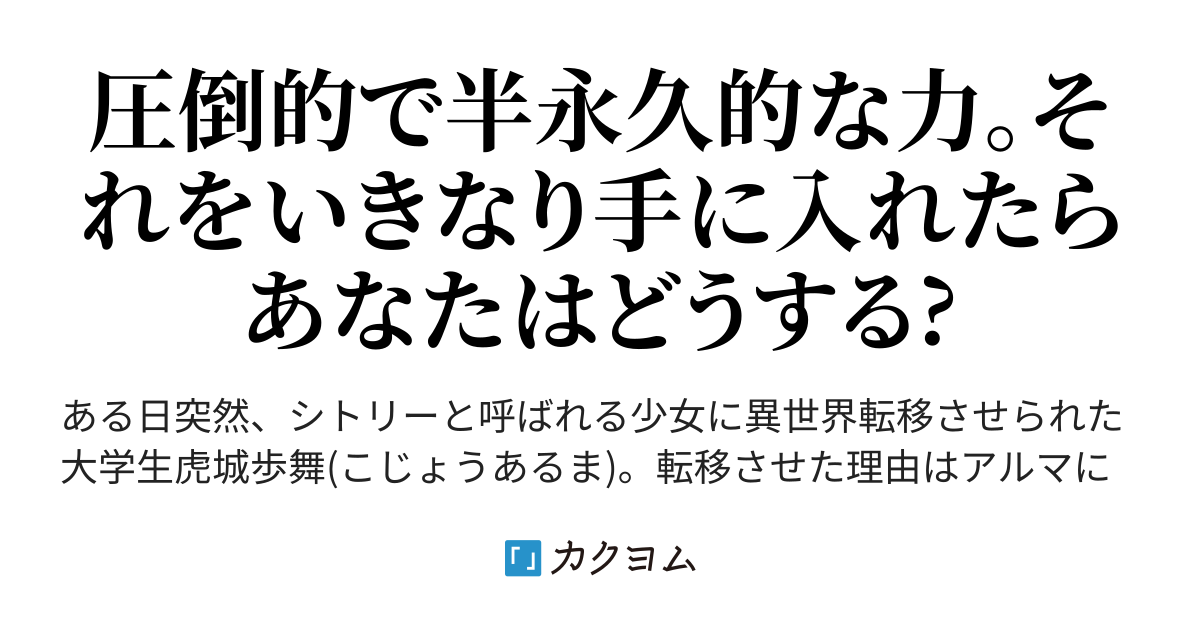異世界に呼ばれたら80億の魔力を渡されて魔王を討伐することになった件（関数fr） カクヨム