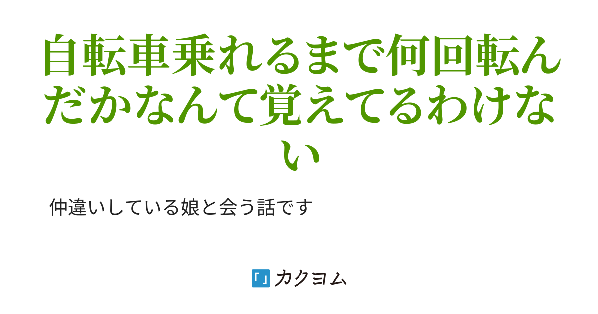 ここからはじまる（ihcikuyok） カクヨム