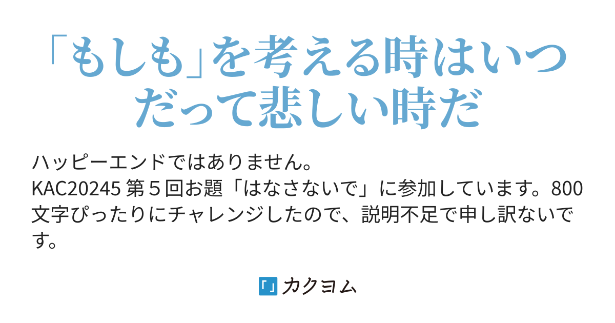アイビー(音央とお) カクヨム