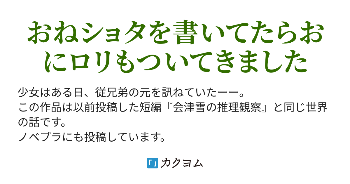 見えててほしい(はたたがみ) カクヨム