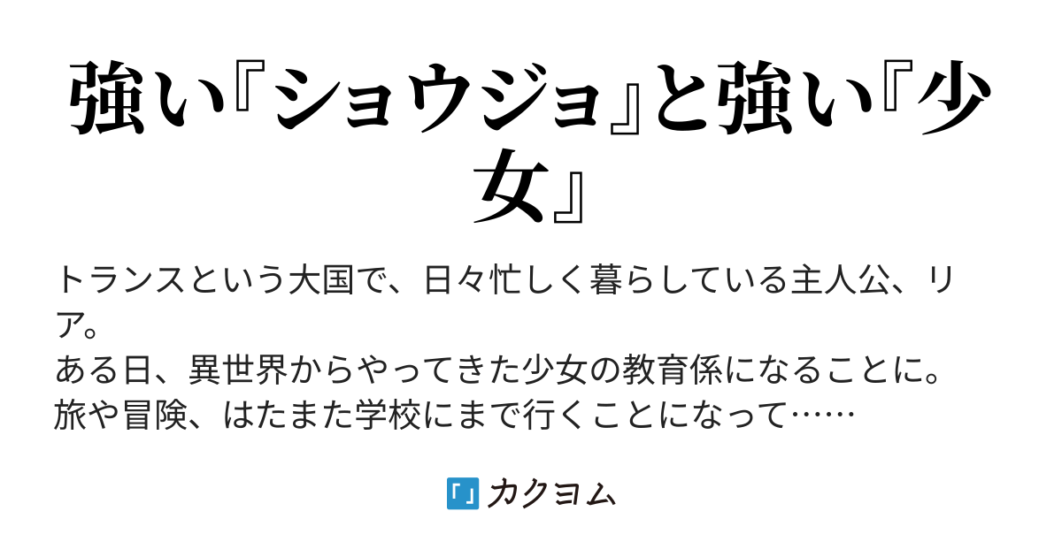 面倒事は嫌いです!(揺満雪花reun) カクヨム
