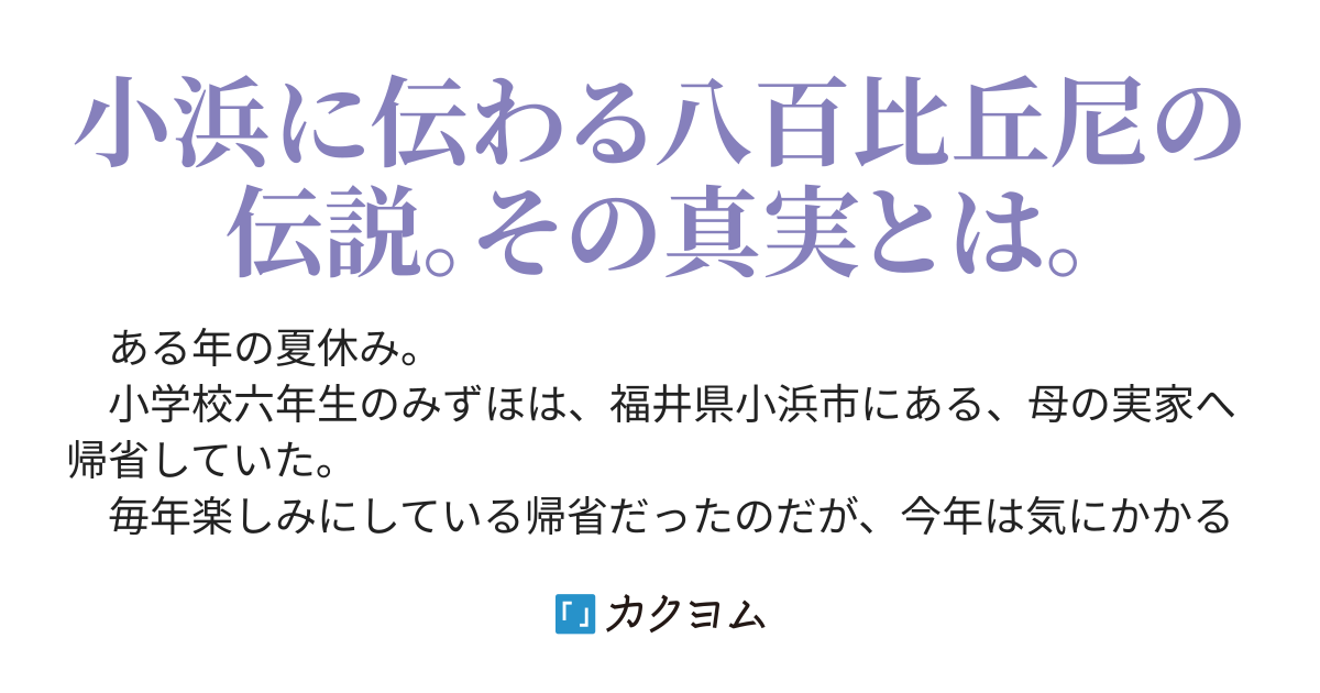 アンジュ(旗尾 鉄) カクヨム