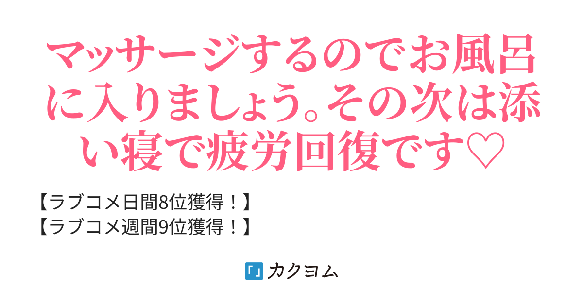 部活のマネージャーをしてくれてる幼馴染、サポートのレベルがもはや奥さんなんだが（砂乃一希活動休止中） カクヨム