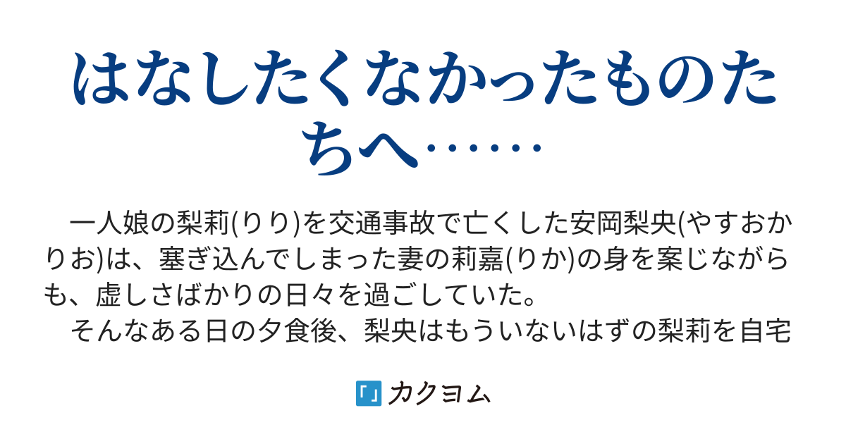春の日差しを浴びて（遊月奈喩多） カクヨム