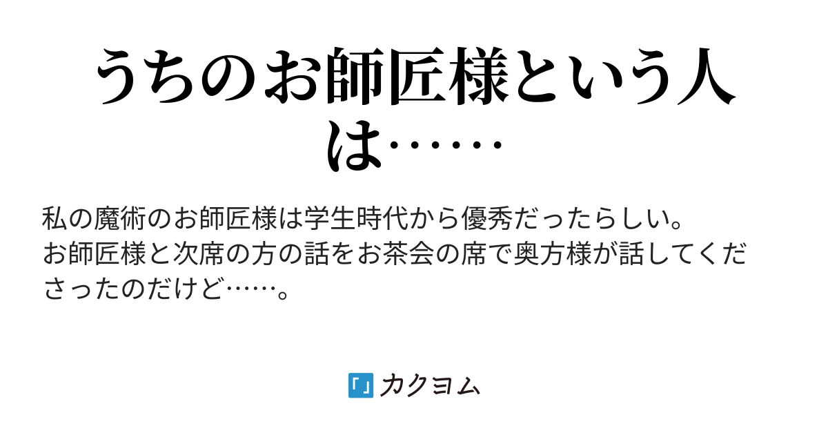 トップ争い（ちかえ） カクヨム