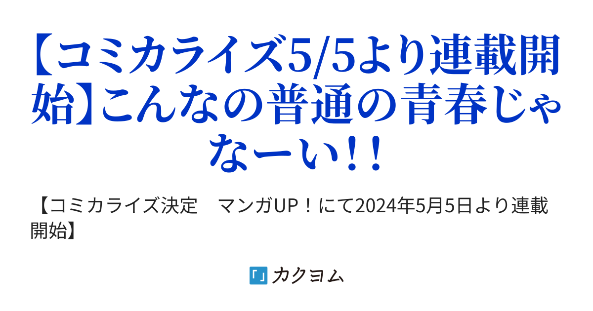 裏方でサポートしてた芸能一家を追放された僕は、普通の青春を謳歌したい。〜なぜかアイドルや俳優、モデルが推しかけてきて困ってるのに、隣の席の氷の