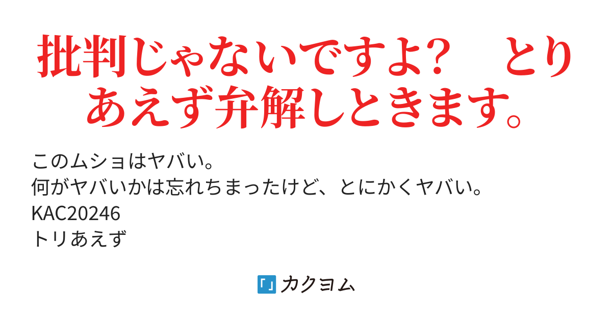 ムショのトリ（月井 忠） カクヨム