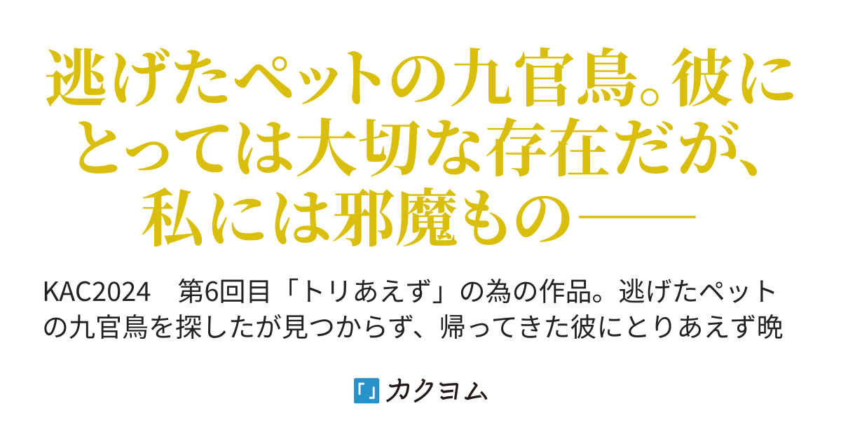 とりあえずカレーでも(よし ひろし) カクヨム
