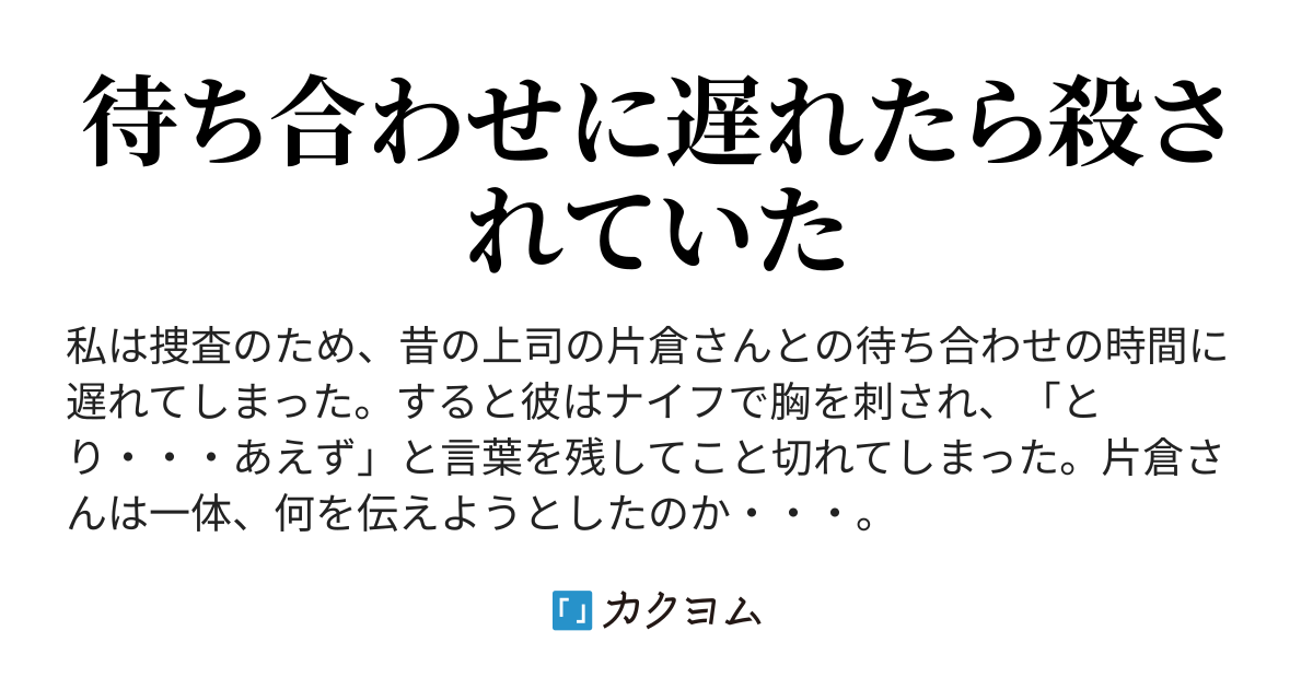 とりあえず(広之新) カクヨム