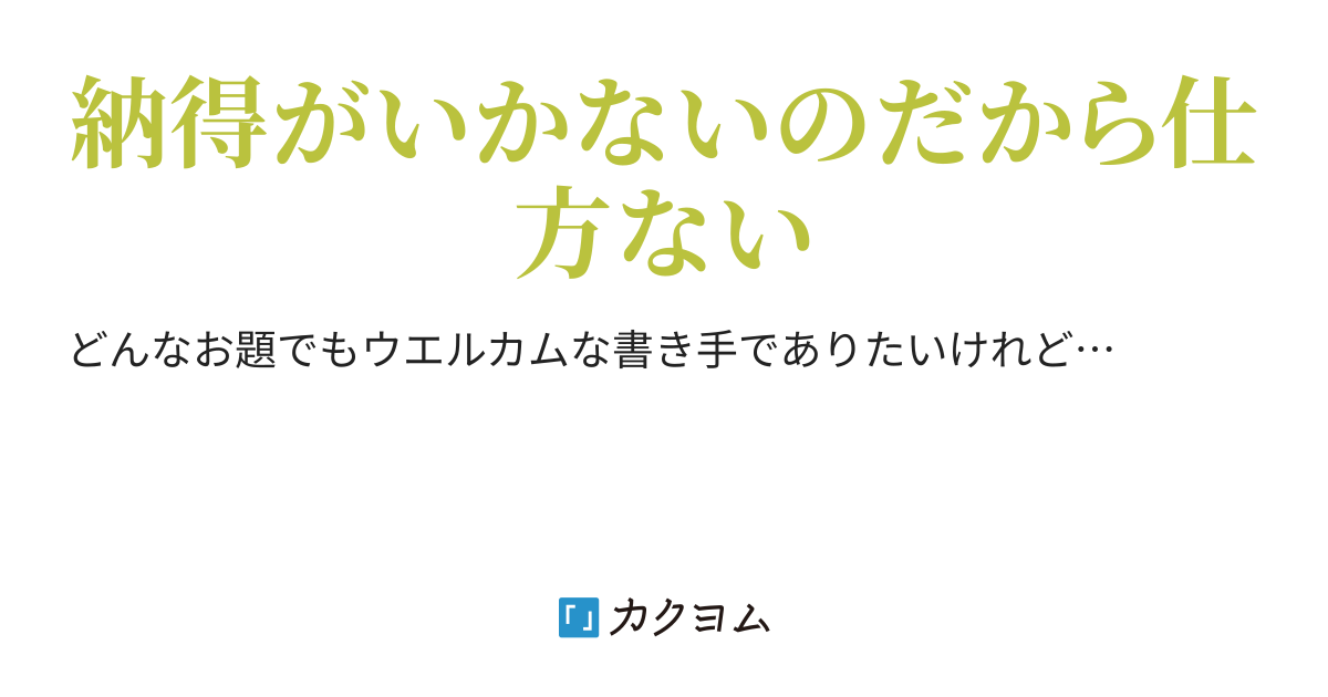 トリあえず?(nada) カクヨム