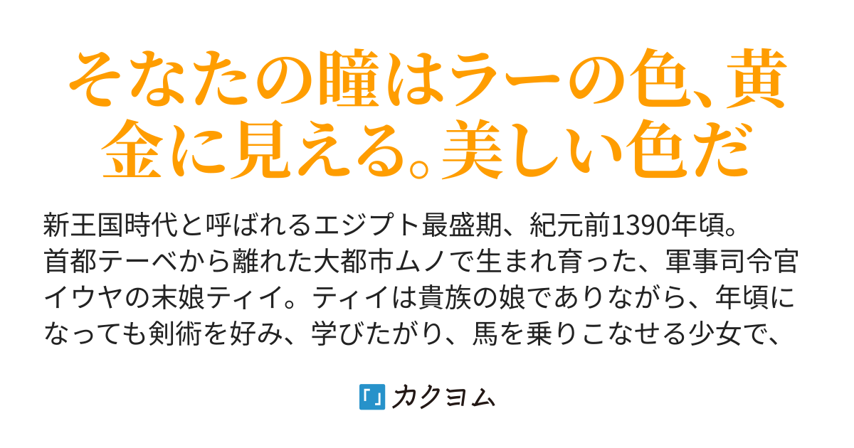 太陽を抱く君へ(雛子) カクヨム
