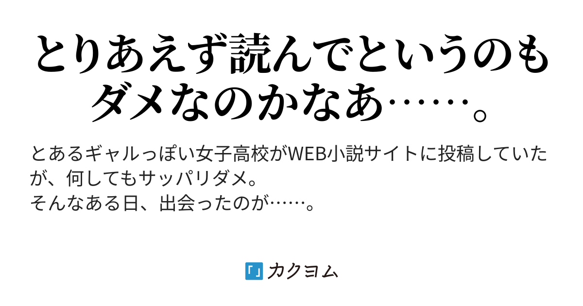 トリあえずやって（仁志隆生） カクヨム