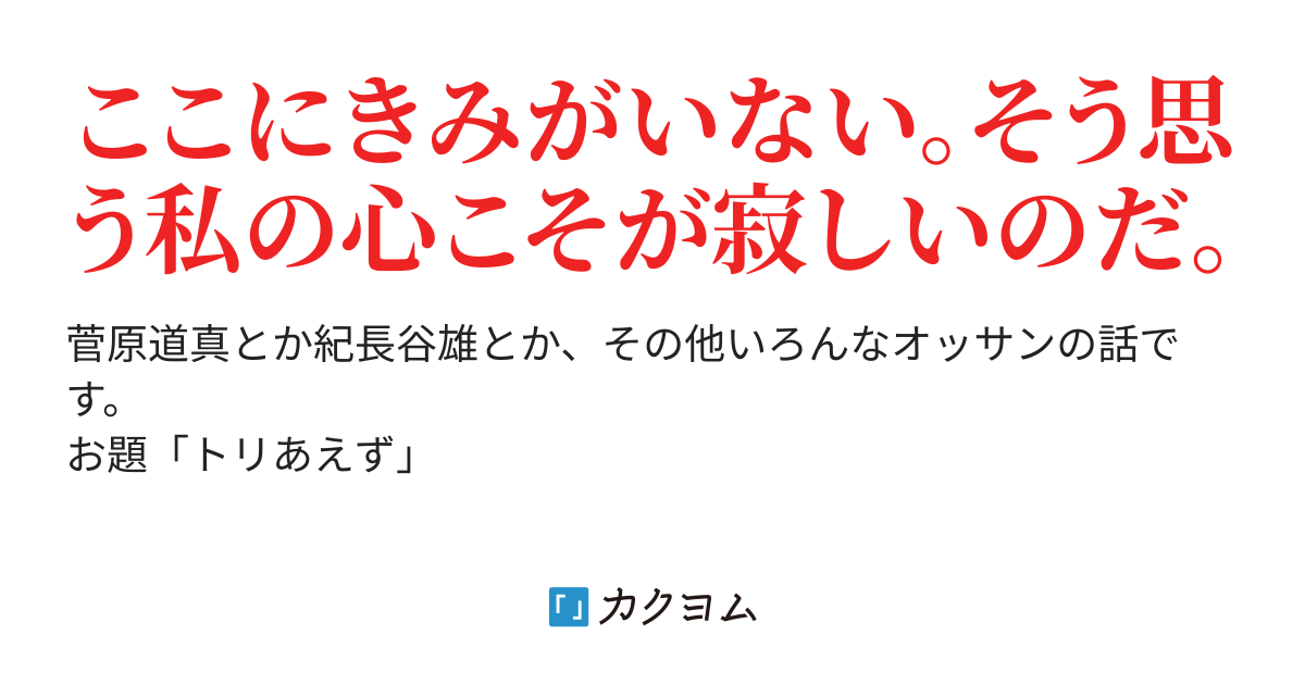 もみぢのにしき(西川 旭) カクヨム